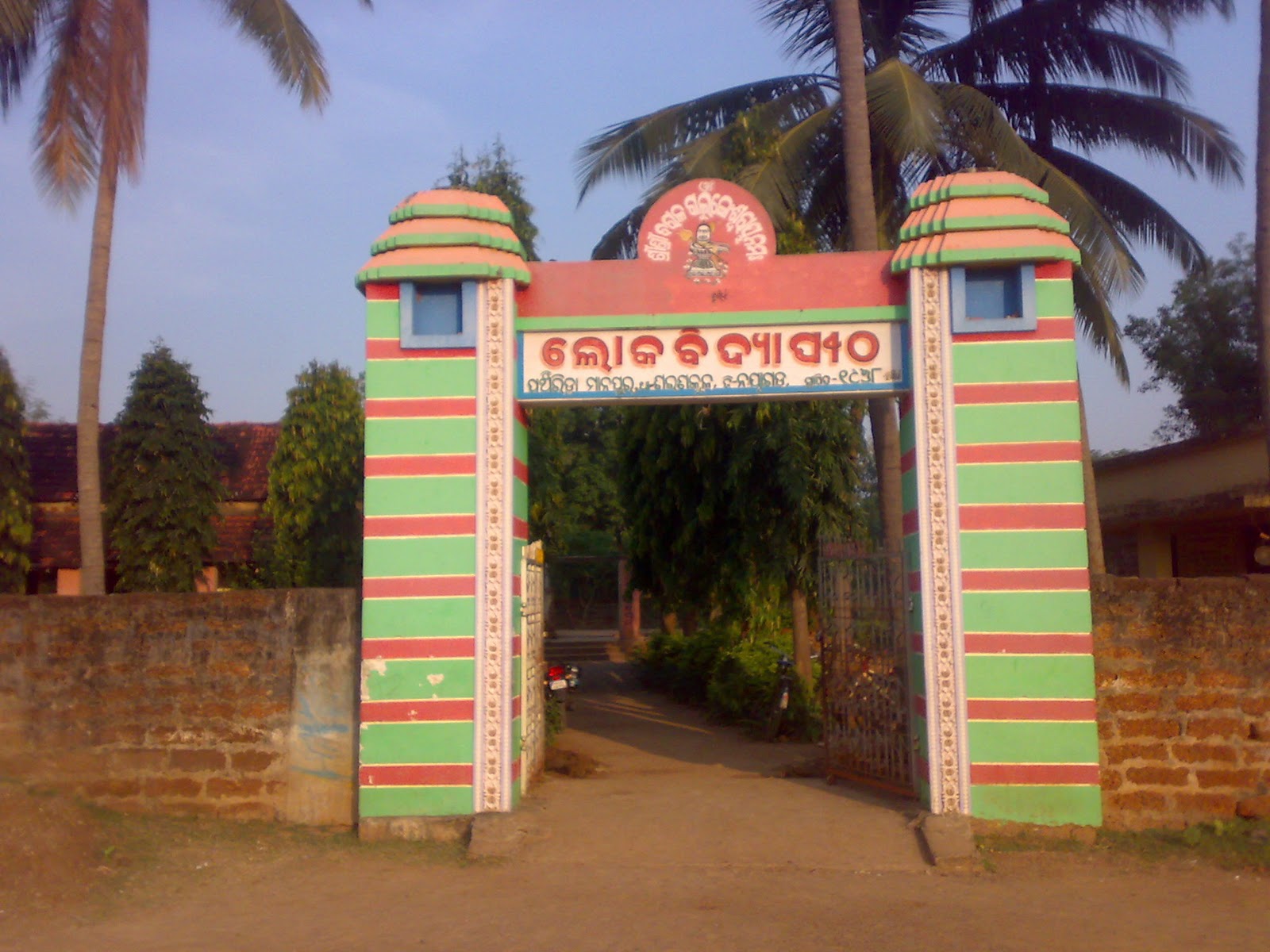 Chhota Mora Gaan Ti - Panchirida Manpur